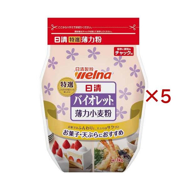 日清 バイオレット 密封チャック付(1000g)/粉類/ブランド：日清製粉ウェルナ/【発売元、製造元、輸入元又は販売元】日清製粉ウェルナ/・単品JAN：4902110341751/【日清 バイオレット 密封チャック付の商品詳細】●粒度が細か...