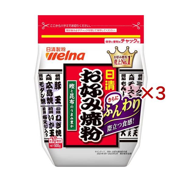 日清 お好み焼粉/粉類/ブランド：日清製粉ウェルナ/【発売元、製造元、輸入元又は販売元】日清製粉ウェルナ/・単品JAN：4902110369106/【日清 お好み焼粉の商品詳細】●食感をよりふんわりに、だし感向上により旨みもアップしました。...