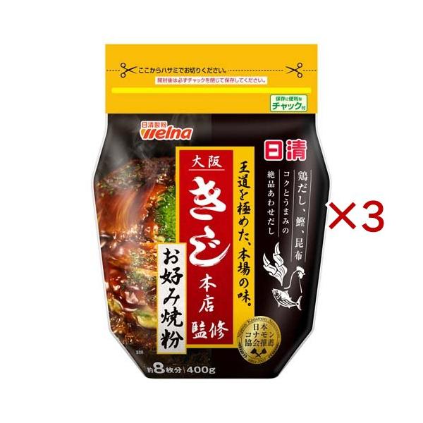 日清 大阪きじ本店監修 お好み焼粉(にっしん ニッシン NISSIN Nissin nissin おおさかきじほんてんかんしゅう おこのみやきこ お好み焼き粉 おこのみやき粉 おこのみ焼き粉 お好みやき粉)/粉類/ブランド：日清製粉ウェルナ...