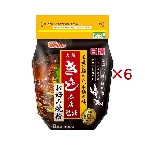 日清 大阪きじ本店監修 お好み焼粉(にっしん ニッシン NISSIN Nissin nissin おおさかきじほんてんかんしゅう おこのみやきこ お好み焼き粉 おこのみやき粉 おこのみ焼き粉 お好みやき粉)/粉類/ブランド：日清製粉ウェルナ...
