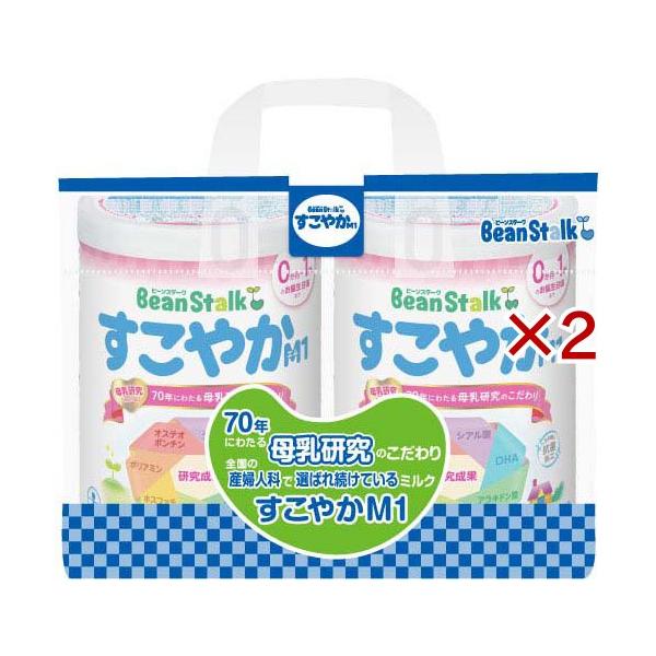 ビーンスターク すこやか M1/ミルク/ブランド：ビーンスターク すこやか/【発売元、製造元、輸入元又は販売元】雪印ビーンスターク/・単品JAN：4987493000785/【ビーンスターク すこやか M1の商品詳細】●全国規模の母乳研究を...