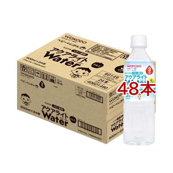 ベビーのじかん アクアライトWater りんご/ベビー飲料/ブランド：和光堂 ベビーのじかん/【発売元、製造元、輸入元又は販売元】アサヒグループ食品/・単品JAN：4987244601544/【ベビーのじかん アクアライトWater りんご...