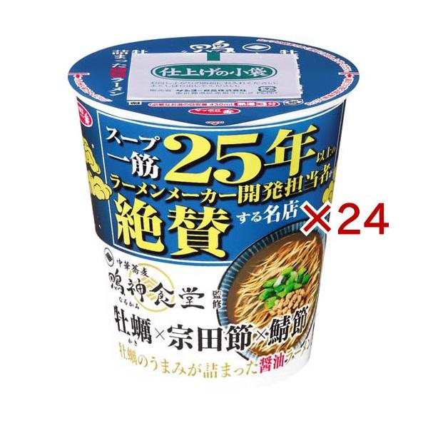 サッポロ一番 開発担当者絶賛 鳴神食堂監修 牡蠣×宗田節×鯖節醤油ラーメン/インスタント食品/ブランド：サッポロ一番/【発売元、製造元、輸入元又は販売元】サンヨー食品販売/・単品JAN：4901734062806/【サッポロ一番 開発担当者...