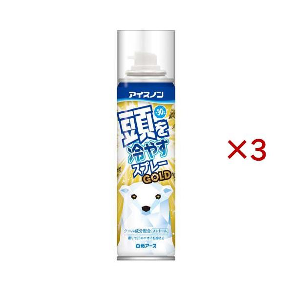 アイスノン 頭を冷やすスプレー GOLD/冷却用品/ブランド：アイスノン/【発売元、製造元、輸入元又は販売元】白元アース/・単品JAN：4902407024299/【アイスノン 頭を冷やすスプレー GOLDの商品詳細】●-30度※のジェット...
