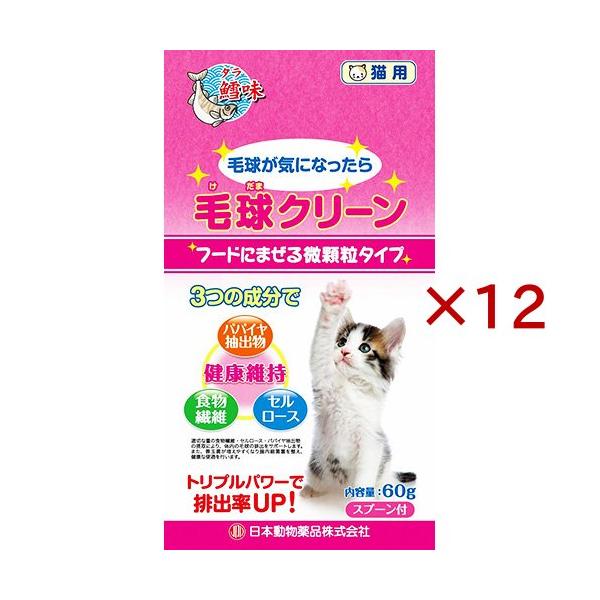 毛球クリーン 猫用(毛玉クリーン ねこ用 ネコ用)/猫用品/【発売元、製造元、輸入元又は販売元】ニチドウ/・単品JAN：4975677046117/【毛球クリーン 猫用の商品詳細】●キャットフード(ドライフードや缶詰など)に混ぜて与えること...