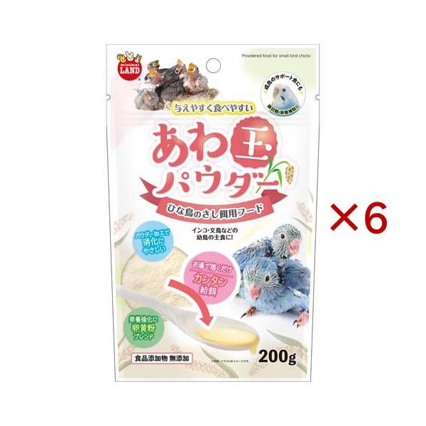 ひな鳥のさし餌用フード あわ玉パウダー/小動物・鳥・は虫類・昆虫/ブランド：ミニマルランド/【発売元、製造元、輸入元又は販売元】マルカン/・単品JAN：4906456586739/【ひな鳥のさし餌用フード あわ玉パウダーの商品詳細】●ひな鳥...