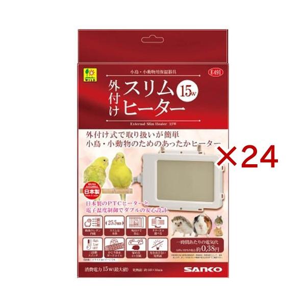 外付け スリムヒーター 15W/小動物・鳥・は虫類・昆虫/【発売元、製造元、輸入元又は販売元】三晃商会/・単品JAN：4976285144912/【外付け スリムヒーター 15Wの商品詳細】●小鳥、小動物用保温器具。●日本製のPTCヒーター...