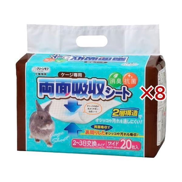 クリーンモフ 小動物用 ケージ専用 両面吸収シート ワイド(小動物 小動物用品 シート シーズイシハラ)/小動物・鳥・は虫類・昆虫/【発売元、製造元、輸入元又は販売元】シーズイシハラ/・単品JAN：4990968115280/【クリーンモフ...