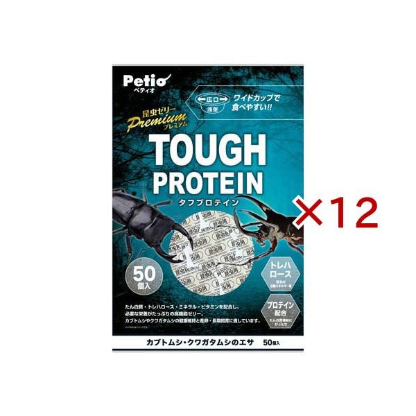昆虫ゼリーPremium タフプロテイン ワイドカップ/小動物・鳥・は虫類・昆虫/ブランド：ペティオ(Petio)/【発売元、製造元、輸入元又は販売元】ペティオ/・単品JAN：4903588278433/【昆虫ゼリーPremium タフプロ...