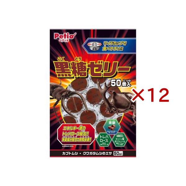 黒糖ゼリー ワイドカップ/小動物・鳥・は虫類・昆虫/ブランド：ペティオ(Petio)/【発売元、製造元、輸入元又は販売元】ペティオ/・単品JAN：4903588278419/【黒糖ゼリー ワイドカップの商品詳細】●糖度をより樹液に近い配合で...