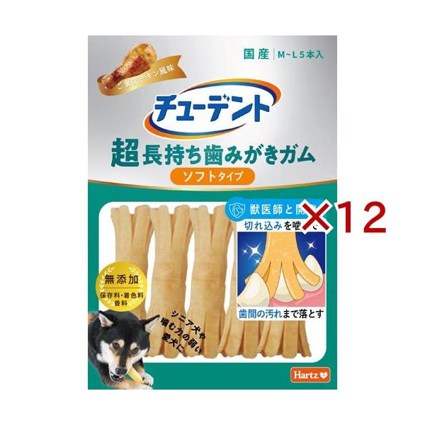 チューデント 超長持ち歯みがきガム ソフトタイプ M-L ご褒美チキン風味/犬用品/ブランド：Hartz(ハーツ)/【発売元、製造元、輸入元又は販売元】住商アグロインターナショナル/・単品JAN：4562149054192/【チューデント ...