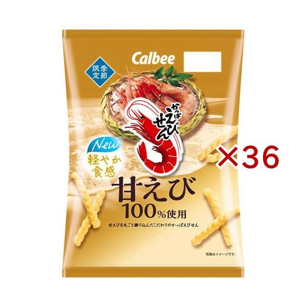 かっぱえびせん甘えび/お菓子/【発売元、製造元、輸入元又は販売元】カルビー/・単品JAN：4901330202491/【かっぱえびせん甘えびの商品詳細】●「かっぱえびせん」ならではの素材をまるごと練りこむ製法に上質な甘みと旨みをもつ甘えびを...