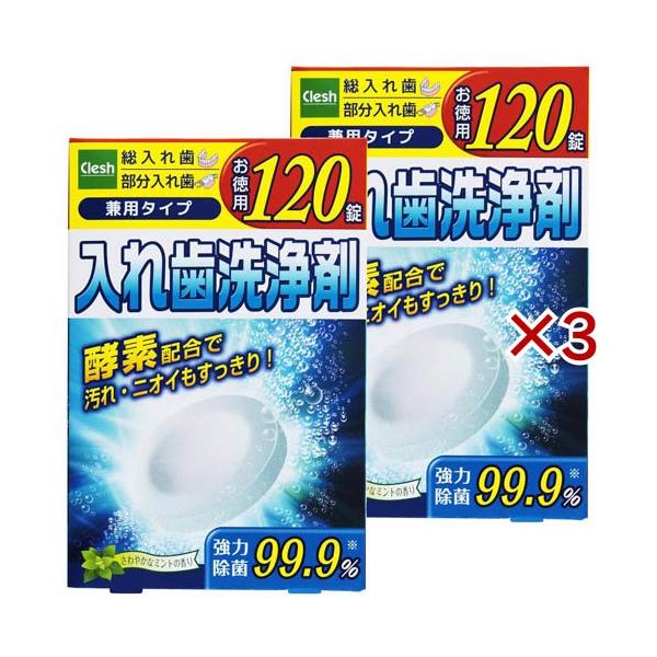 アドグッド クレッシュ 入れ歯洗浄剤/入れ歯 義歯/【発売元、製造元、輸入元又は販売元】紀陽除虫菊/・単品JAN：4560309833762/【アドグッド クレッシュ 入れ歯洗浄剤の商品詳細】●総入れ歯と部分入れ歯のどちらにも使える兼用タイ...