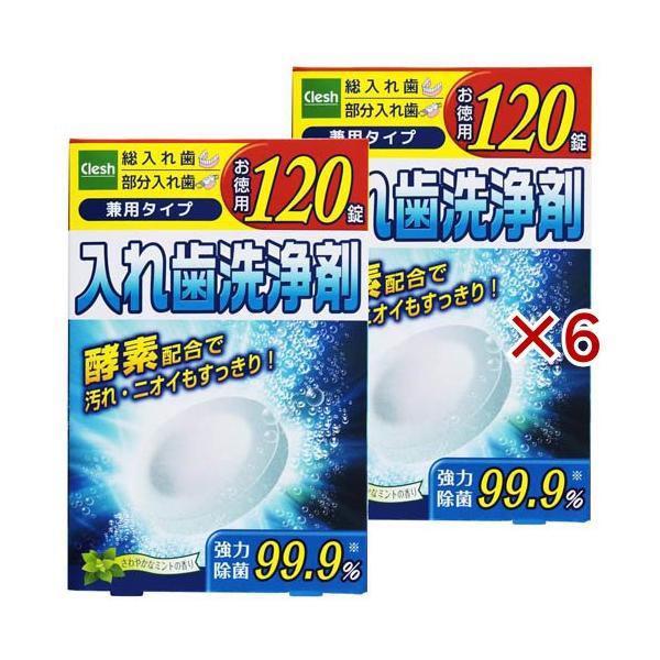 アドグッド クレッシュ 入れ歯洗浄剤/入れ歯 義歯/【発売元、製造元、輸入元又は販売元】紀陽除虫菊/・単品JAN：4560309833762/【アドグッド クレッシュ 入れ歯洗浄剤の商品詳細】●総入れ歯と部分入れ歯のどちらにも使える兼用タイ...