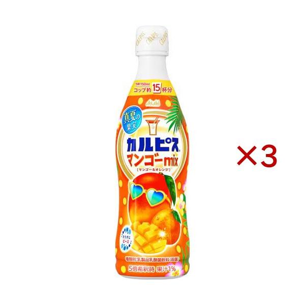 カルピス 真夏の果実マンゴーmix/健康飲料・美容ドリンク/ブランド：カルピス/【発売元、製造元、輸入元又は販売元】アサヒ飲料/・単品JAN：4901340099449/【カルピス 真夏の果実マンゴーmixの商品詳細】●ひとくちで、夏気分。...