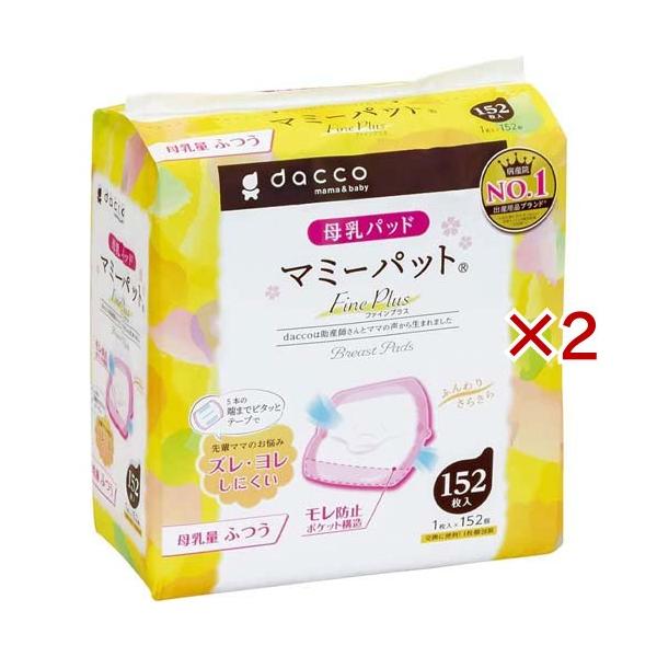 ダッコ マミーパット Fine Plus/哺乳びん/ブランド：ダッコ(dacco)/【発売元、製造元、輸入元又は販売元】オオサキメディカル/・単品JAN：4971032881287/【ダッコ マミーパット Fine Plusの商品詳細】●助...