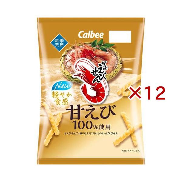 かっぱえびせん甘えび/お菓子/【発売元、製造元、輸入元又は販売元】カルビー/・単品JAN：4901330202491/【かっぱえびせん甘えびの商品詳細】●「かっぱえびせん」ならではの素材をまるごと練りこむ製法に上質な甘みと旨みをもつ甘えびを...
