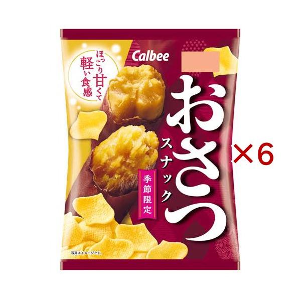 おさつスナック/お菓子/【発売元、製造元、輸入元又は販売元】カルビー/・単品JAN：4901330202514/【おさつスナックの商品詳細】●さつまいものほっこりとした甘みと、ふんわり軽い食感を楽しめるスナック。程良い塩味もあり、甘じょっぱ...