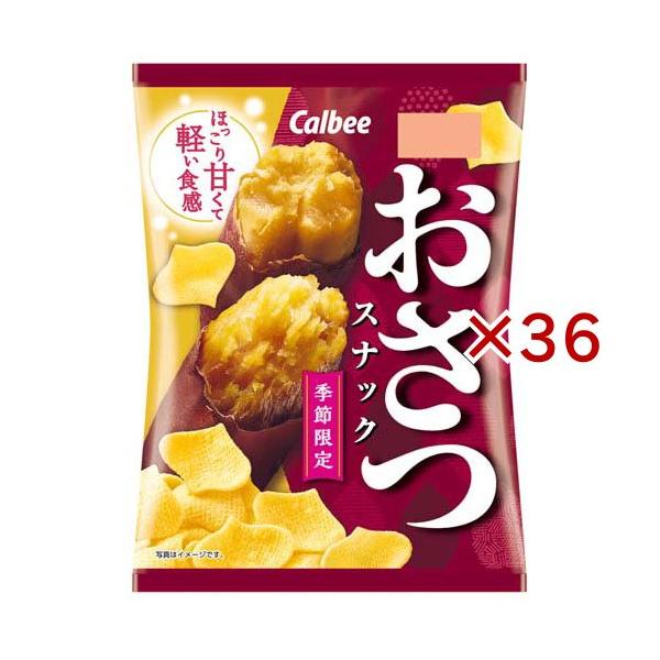 おさつスナック/お菓子/【発売元、製造元、輸入元又は販売元】カルビー/・単品JAN：4901330202514/【おさつスナックの商品詳細】●さつまいものほっこりとした甘みと、ふんわり軽い食感を楽しめるスナック。程良い塩味もあり、甘じょっぱ...