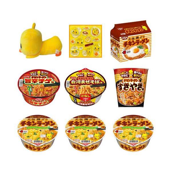 チキンラーメン各種+ひよこちゃんぬいぐるみペンケース＆ぷっくりシール/麺類/ブランド：日清食品/【発売元、製造元、輸入元又は販売元】日清食品/・単品JAN：4589721750044/【チキンラーメン各種+ひよこちゃんぬいぐるみペンケース＆...