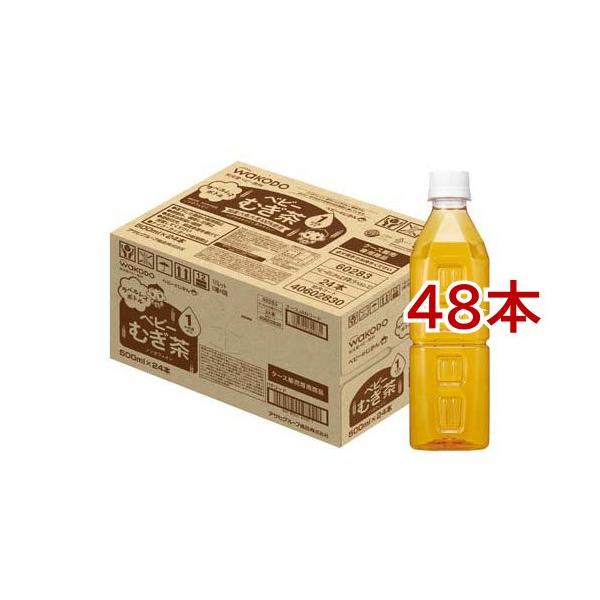 和光堂 ベビーのじかん むぎ茶 ラベルレス ケース販売/ベビー飲料/ブランド：和光堂 ベビーのじかん/【発売元、製造元、輸入元又は販売元】アサヒグループ食品/・単品JAN：4987244602831/【和光堂 ベビーのじかん むぎ茶 ラベル...