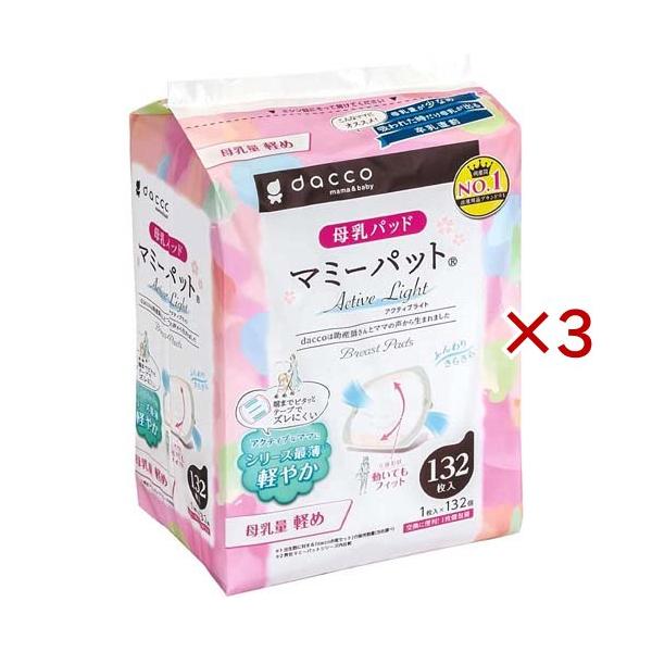オオサキメディカル マミーパット アクティブライト/哺乳びん/【発売元、製造元、輸入元又は販売元】オオサキメディカル/・単品JAN：4971032989228/【オオサキメディカル マミーパット アクティブライトの商品詳細】●母乳量が少ない...