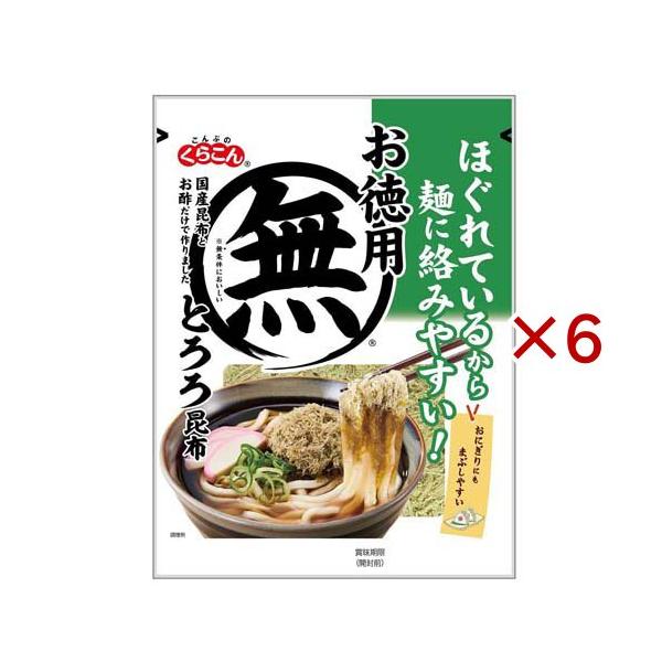 お徳用とろろ昆布/乾物・惣菜/ブランド：くらこん/【発売元、製造元、輸入元又は販売元】くらこん/・単品JAN：4901159001664/【お徳用とろろ昆布の商品詳細】●昆布とお酢だけで作り上げたとろろ昆布です。●昆布本来のうま味とほんのり...