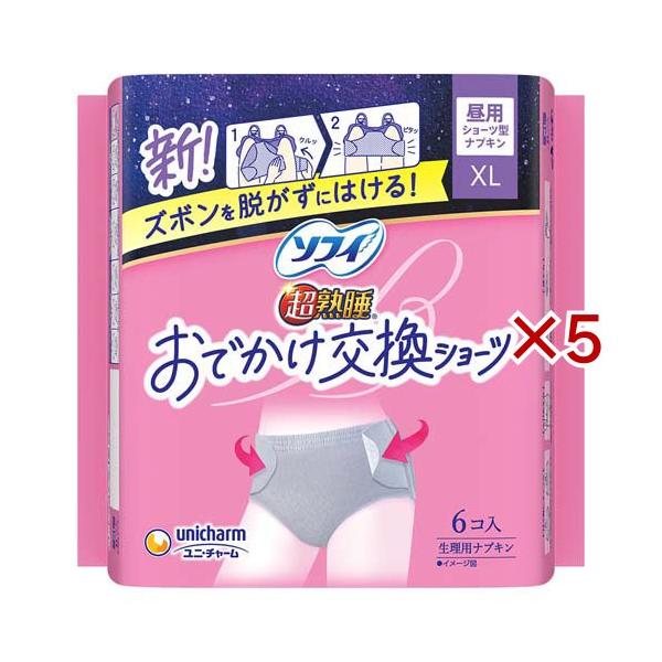 ソフィ おでかけ交換ショーツ 昼用 XL/生理用品/ブランド：ソフィ超熟睡ガードショーツ/【発売元、製造元、輸入元又は販売元】ユニ・チャーム/・単品JAN：4903111053247/【ソフィ おでかけ交換ショーツ 昼用 XLの商品詳細】●...