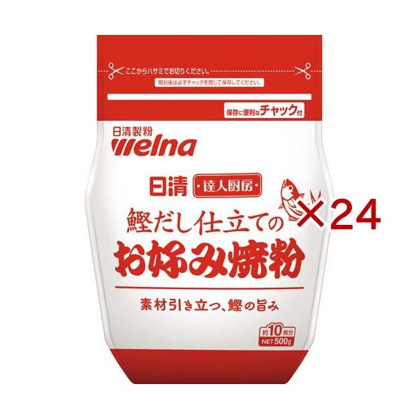 日清 達人厨房 鰹だし仕立ての お好み焼粉/粉類/ブランド：日清/【発売元、製造元、輸入元又は販売元】日清製粉ウェルナ/・単品JAN：4902110253863/【日清 達人厨房 鰹だし仕立ての お好み焼粉の商品詳細】素材の旨みを引き立てる...