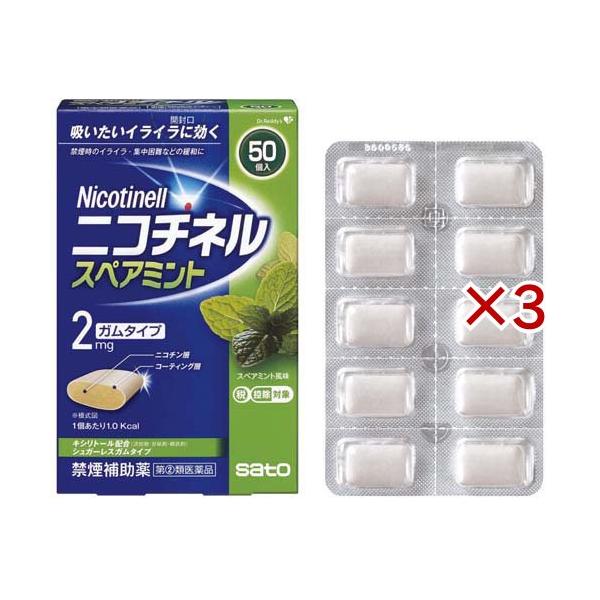 ニコチネル スペアミント/禁煙/ブランド：ニコチネル/【発売元、製造元、輸入元又は販売元】佐藤製薬/・単品JAN：4987316019390/【ニコチネル スペアミントの商品詳細】●ニコチネル スペアミントはタバコをやめたい人のための医薬品...
