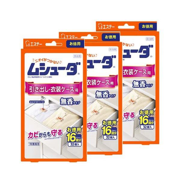 ムシューダ 1年間有効 防虫剤 引き出し・衣装ケース用/衣類のお手入れ/ブランド：ムシューダ/【発売元、製造元、輸入元又は販売元】エステー株式会社/・単品JAN：4901070303045/【ムシューダ 1年間有効 防虫剤 引き出し・衣装ケ...