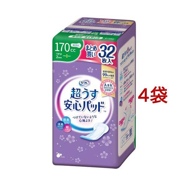 リフレ 超うす安心パッド 長時間・夜も安心用 170cc まとめ買いパック【リブドゥ】(軽失禁パッド 尿モレ 尿取りパッド 尿パッド 尿とり 軽失禁)/衛生用品/ブランド：リフレ安心パッド/( にょうもれパッド 女性用 吸水ナプキン 尿もれ...
