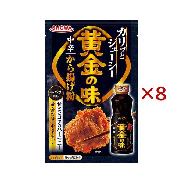 黄金の味中辛から揚げ粉/粉類/ブランド：昭和(SHOWA)/【発売元、製造元、輸入元又は販売元】昭和産業/・単品JAN：4901760400542/【黄金の味中辛から揚げ粉の商品詳細】●エバラ食品の焼き肉のたれ「黄金の味 中辛」とのコラボ商...