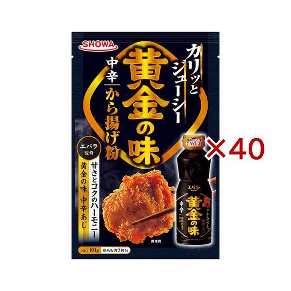 黄金の味中辛から揚げ粉/粉類/ブランド：昭和(SHOWA)/【発売元、製造元、輸入元又は販売元】昭和産業/・単品JAN：4901760400542/【黄金の味中辛から揚げ粉の商品詳細】●エバラ食品の焼き肉のたれ「黄金の味 中辛」とのコラボ商...
