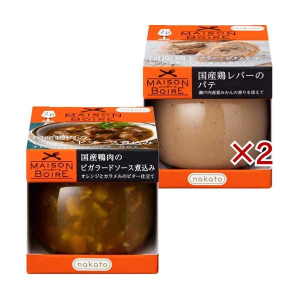 国産鴨肉のビガラードソース ＆ 国産鶏レバーパテ ワインにあうオードブル/缶詰類/ブランド：メゾンボワール/【発売元、製造元、輸入元又は販売元】nakato/・単品JAN：4986504006259/【国産鴨肉のビガラードソース ＆ 国産鶏...