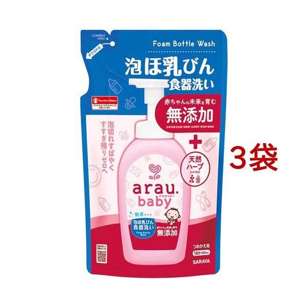アラウベビー 泡ほ乳びん食器洗い つめかえ用(arau baby あわ アワ 哺乳ビン 哺乳瓶 ほにゅうびん)/哺乳びん/ブランド：アラウベビー/【発売元、製造元、輸入元又は販売元】サラヤ/・単品JAN：4973512258206/【アラウ...