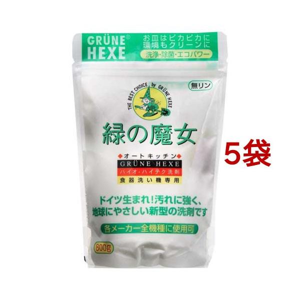 緑の魔女 オートキッチン 全自動食器洗い機専用洗剤(0.8kg)/食器用洗剤/ブランド：緑の魔女/【発売元、製造元、輸入元又は販売元】ミマスクリーンケア/・単品JAN：4902875020915/【緑の魔女 オートキッチン 全自動食器洗い機...