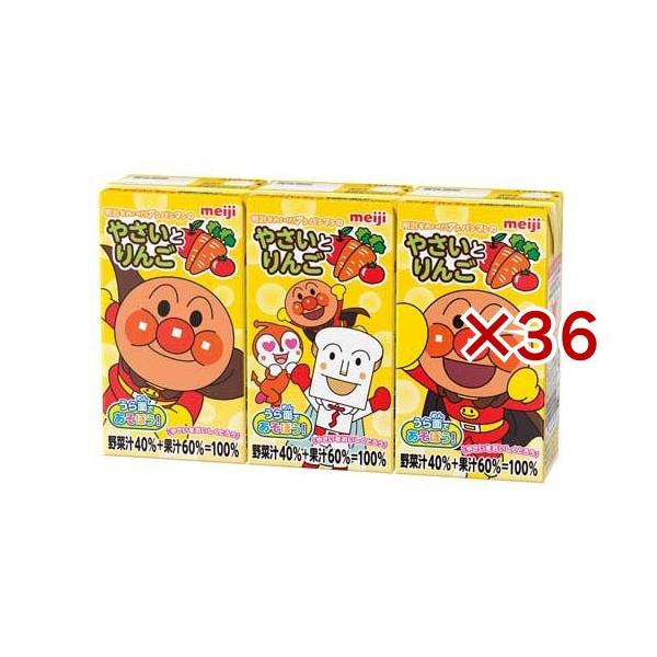 明治 それいけ！アンパンマンのやさいとりんご/野菜・果実 サプリメント/ブランド：明治/【発売元、製造元、輸入元又は販売元】明治/・単品JAN：4902705093942/【明治 それいけ！アンパンマンのやさいとりんごの商品詳細】●持ち運び...