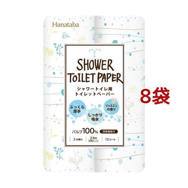 Hanataba ボタニカル シャワートイレットペーパー ダブル/トイレ用品/【発売元、製造元、輸入元又は販売元】丸富製紙/・単品JAN：4902727011443/【Hanataba ボタニカル シャワートイレットペーパー ダブルの商品詳...