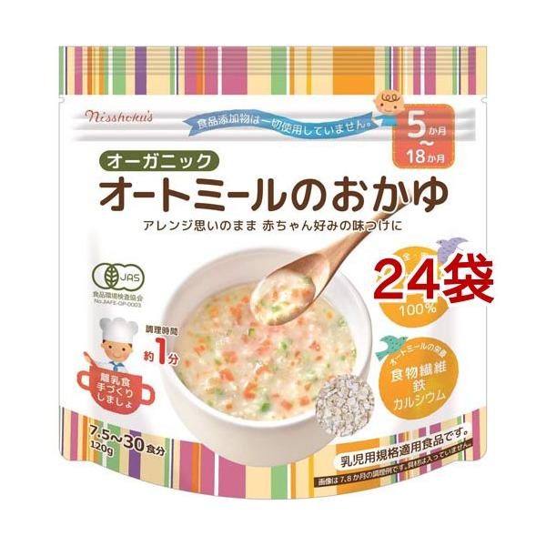 日食 オーガニックオートミールのおかゆ/インスタント食品/ブランド：日食/【発売元、製造元、輸入元又は販売元】日本食品製造 お客様センター/・単品JAN：4904075002104/【日食 オーガニックオートミールのおかゆの商品詳細】●乳幼...