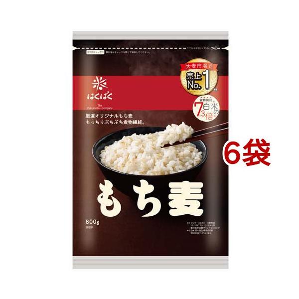 はくばく もち麦ごはん(もちむぎごはん もち麦ご飯 もち麦御飯)/米・穀類/ブランド：はくばく/( チャック付 もち麦 大麦 食物繊維 ぷちぷち食感 )/【発売元、製造元、輸入元又は販売元】はくばく/・単品JAN：4902571112655...