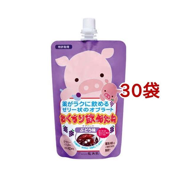 おくすり飲めたね ぶどう味(お薬飲めたね 葡萄味)/ベビーヘルスケア/ブランド：おくすり飲めたね/【発売元、製造元、輸入元又は販売元】龍角散/・単品JAN：4987240601456/【おくすり飲めたね ぶどう味の商品詳細】●薬が見えにくく...