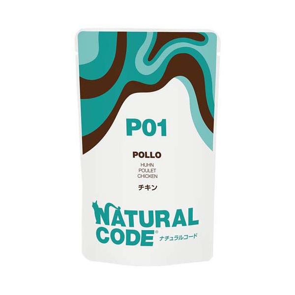 NaturalCode NCP1 チキン パウチタイプ/猫用品/ブランド：Natural Code(ナチュラルコード)/【発売元、製造元、輸入元又は販売元】Tricco International/【NaturalCode NCP1 チキン...