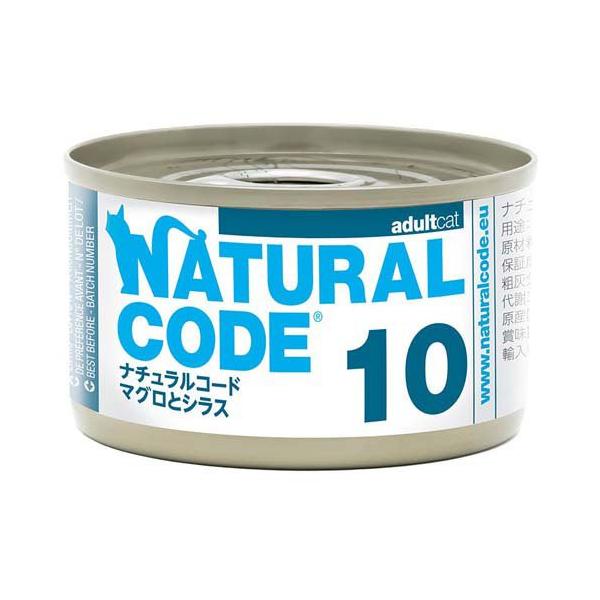 NaturalCode NC10 マグロとシラス/猫用品/ブランド：Natural Code(ナチュラルコード)/【発売元、製造元、輸入元又は販売元】Tricco International/【NaturalCode NC10 マグロとシラ...