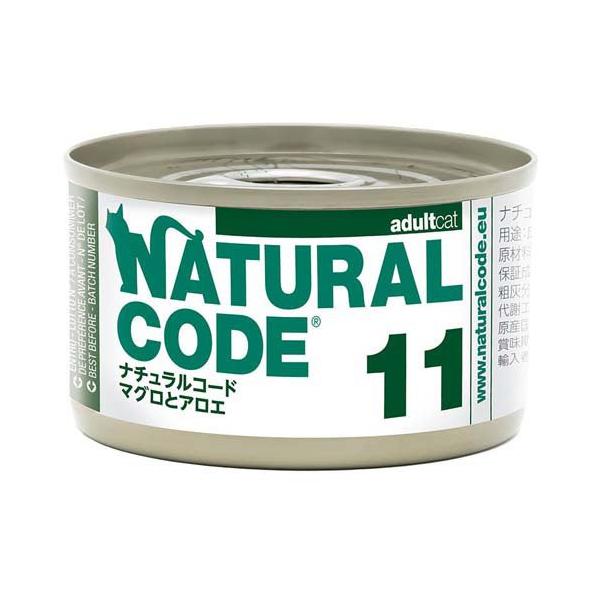 NaturalCode NC11 マグロとアロエ/猫用品/ブランド：Natural Code(ナチュラルコード)/【発売元、製造元、輸入元又は販売元】Tricco International/【NaturalCode NC11 マグロとアロ...