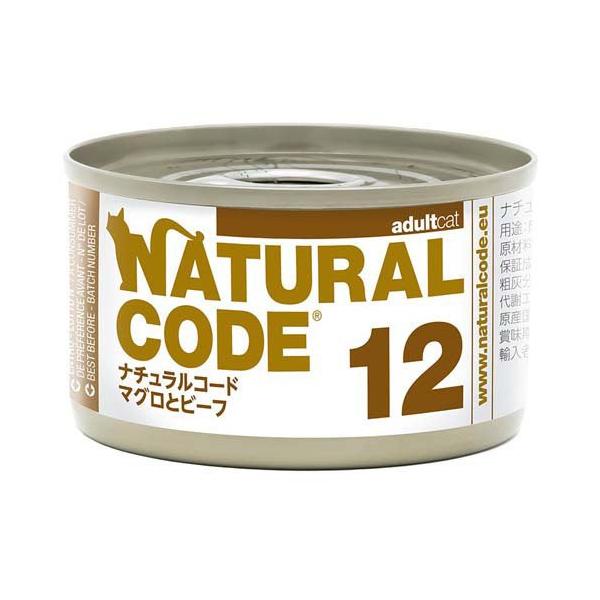 NaturalCode NC12 マグロとビーフ/猫用品/ブランド：Natural Code(ナチュラルコード)/【発売元、製造元、輸入元又は販売元】Tricco International/【NaturalCode NC12 マグロとビー...