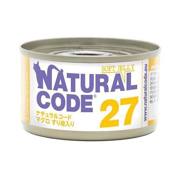 NaturalCode NC27 マグロとすり身入りソフトジェリータイプ/猫用品/ブランド：Natural Code(ナチュラルコード)/【発売元、製造元、輸入元又は販売元】Tricco International/【NaturalCode...