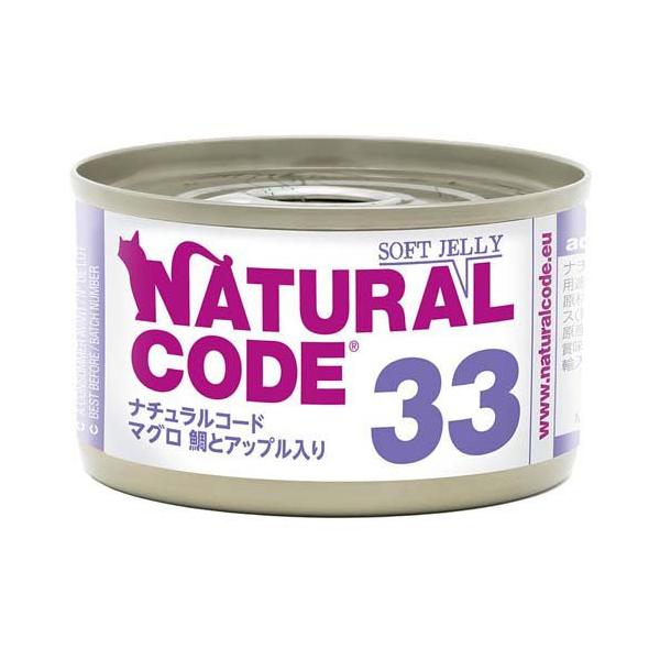 NaturalCode NC33 マグロ 鯛とアップル入りソフトジェリータイプ/猫用品/ブランド：Natural Code(ナチュラルコード)/【発売元、製造元、輸入元又は販売元】Tricco International/【NaturalC...