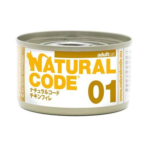 NaturalCode NC01 チキンフィレ/猫用品/ブランド：Natural Code(ナチュラルコード)/【発売元、製造元、輸入元又は販売元】Tricco International/【NaturalCode NC01 チキンフィレの...