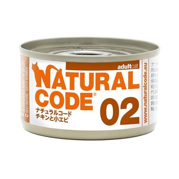 NaturalCode NC02 チキンと小エビ/猫用品/ブランド：Natural Code(ナチュラルコード)/【発売元、製造元、輸入元又は販売元】Tricco International/【NaturalCode NC02 チキンと小エ...